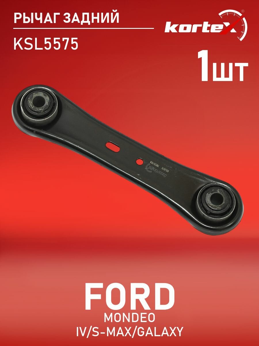 Рычаг задней подвески Kortex для FORD MONDEO IV / S-MAX / GALAXY 07-
