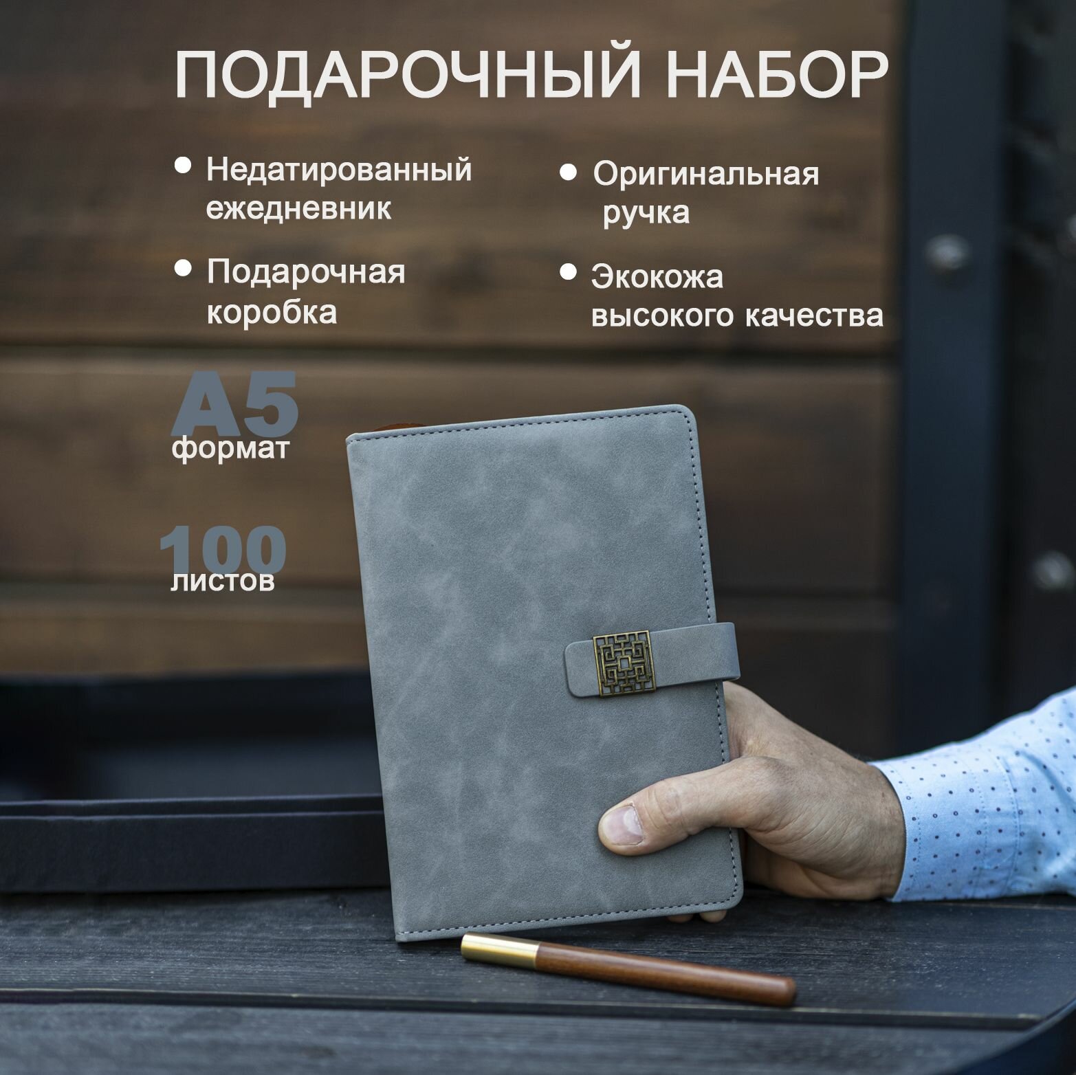 Ежедневник недатированный А5 с ручкой, серый
