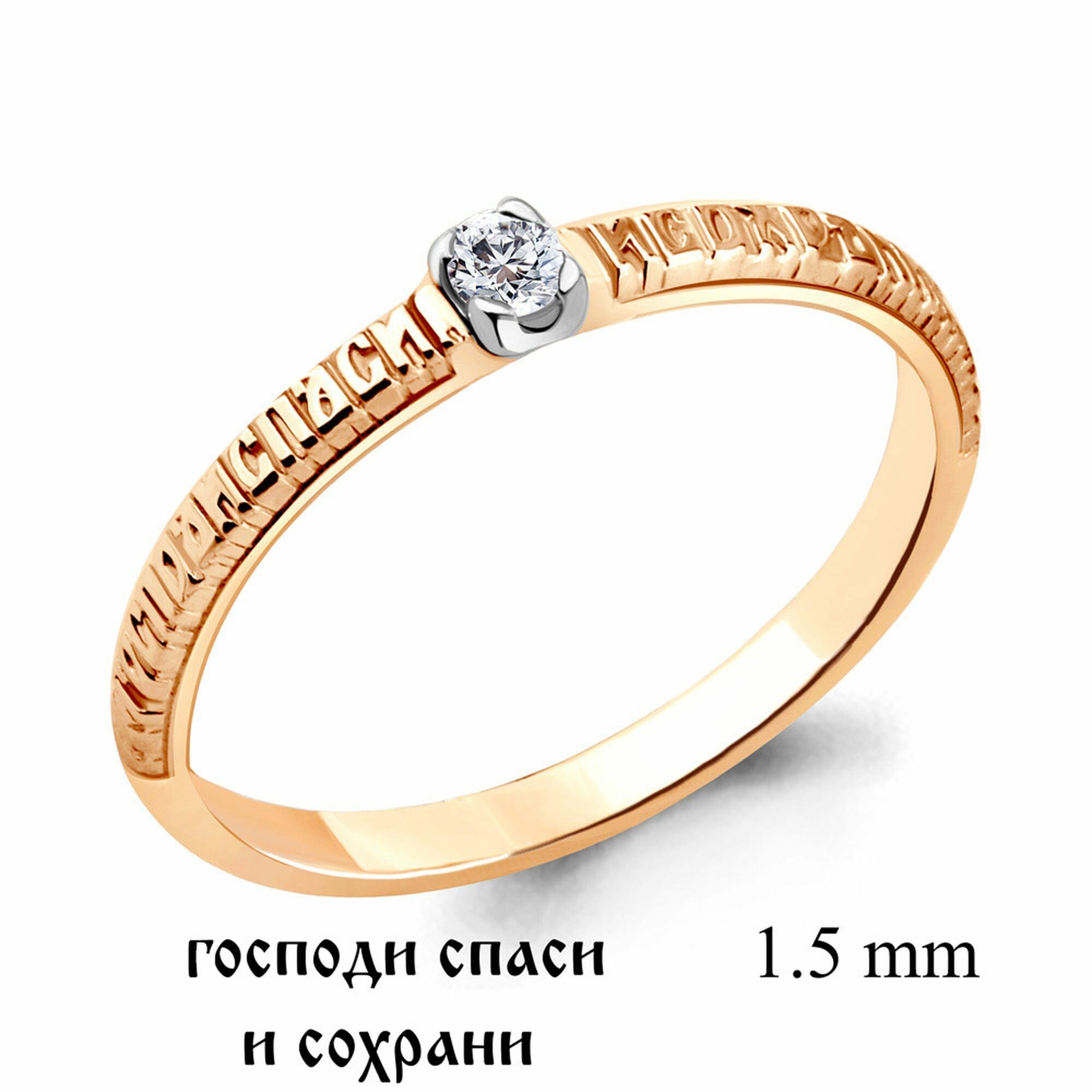 Кольцо, красное золото, 585 проба, фианит