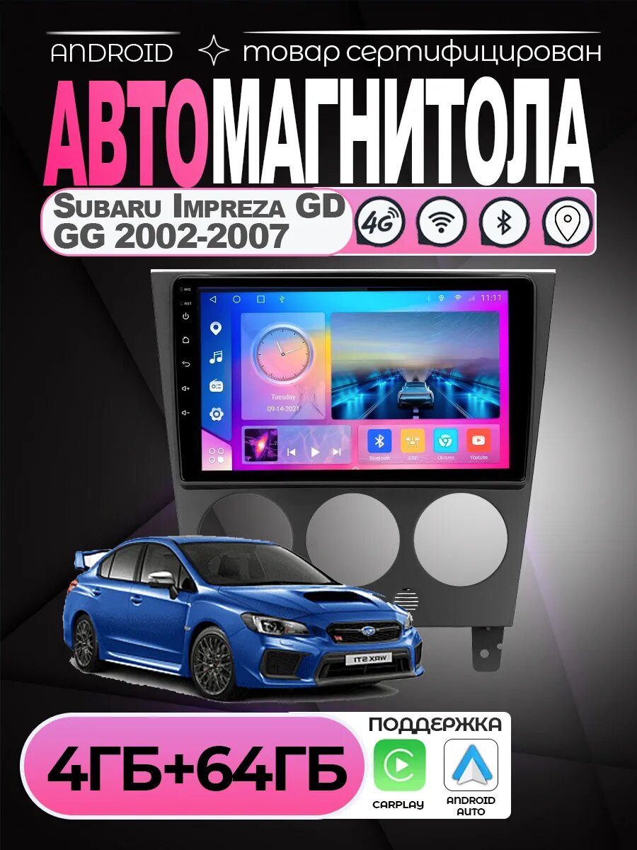 Магнитола TS18 PRO Subaru Impreza GD GG 2002-2007 4/64 ГБ Bluetooth, FM/AM, GPS