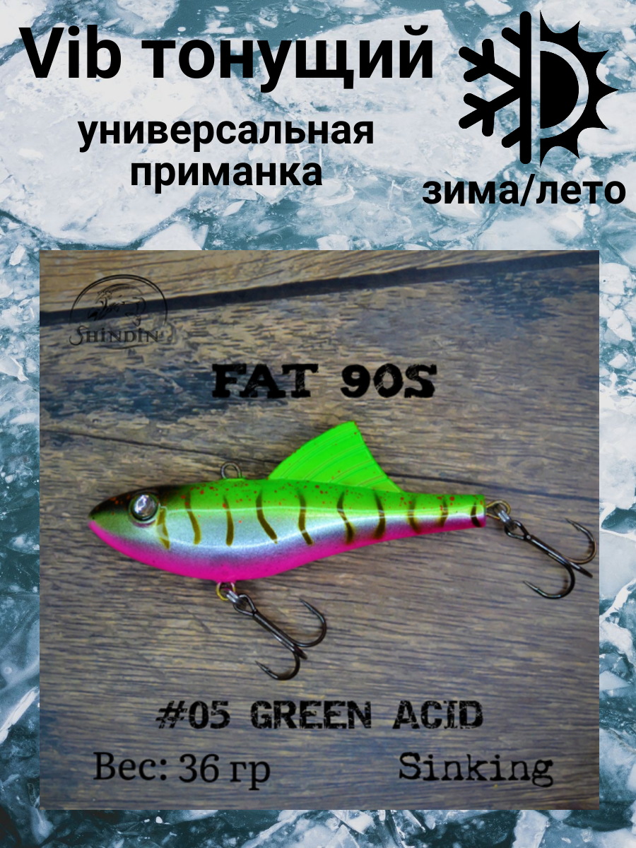 Воблер Vib Fat 90S 36g цвет 05 Green Acid
