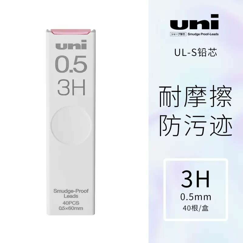 Карандаши автоматические Uni Mitsubishi Pencil, 3H, свинец, 60mm, 5шт