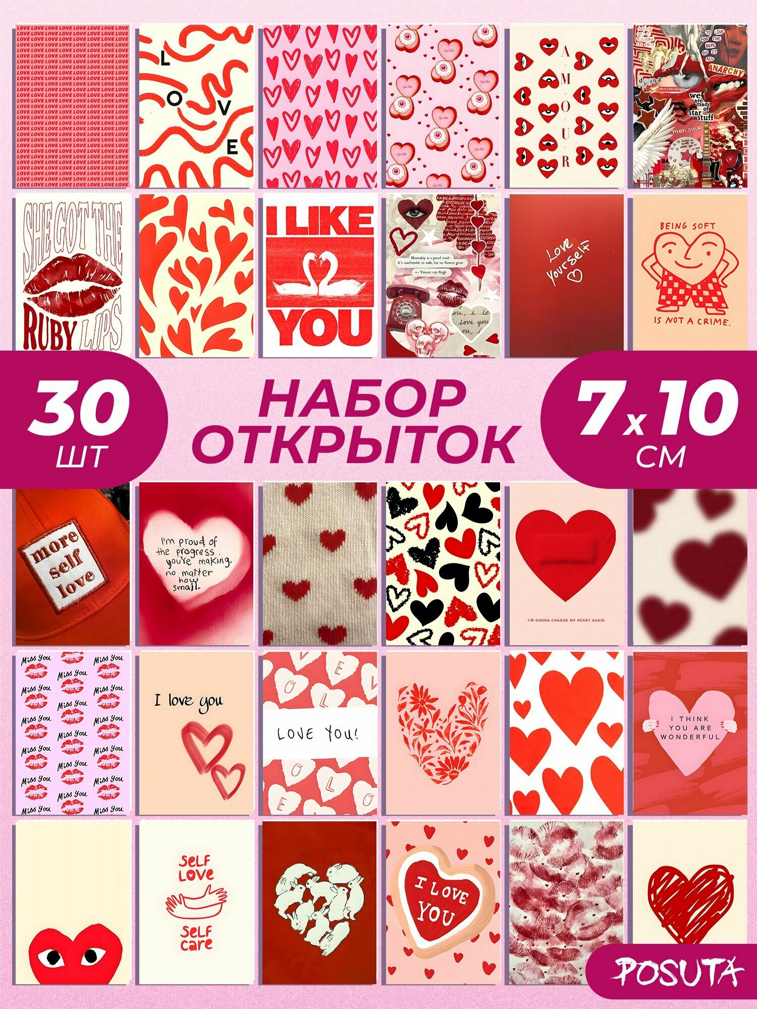 Набор открыток любовь