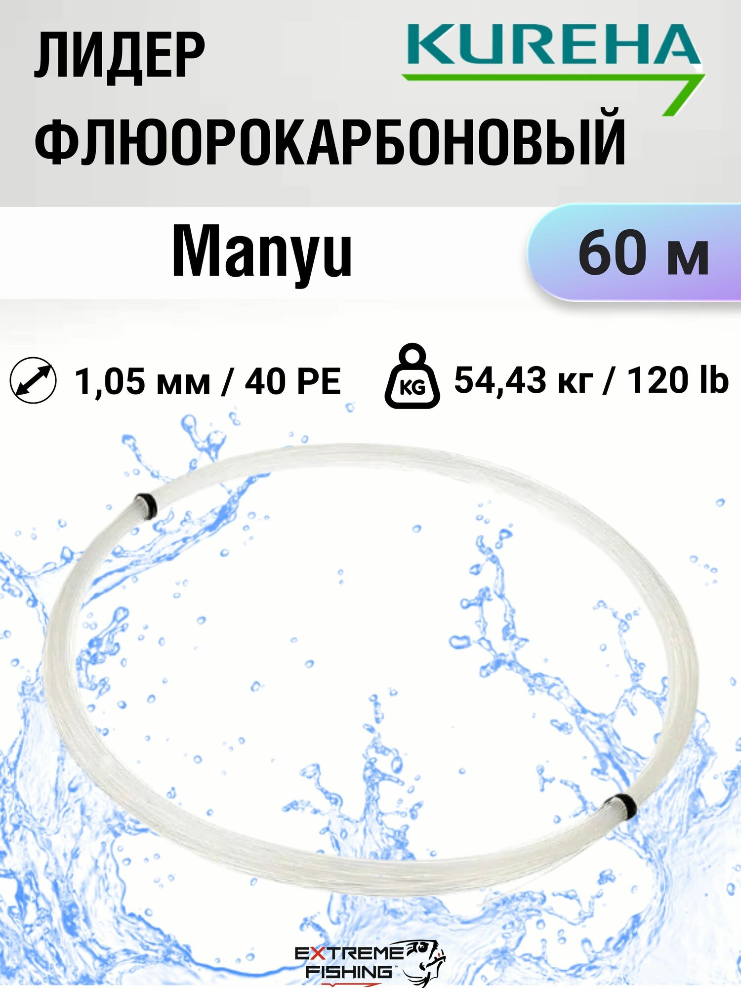 Лидер флюорокарбоновый Kureha Manyu 30м 40