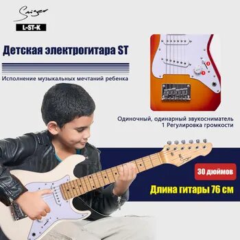 Smiger Электрогитара Co6sHbcI 6-струнная, корпус Дерево 30"