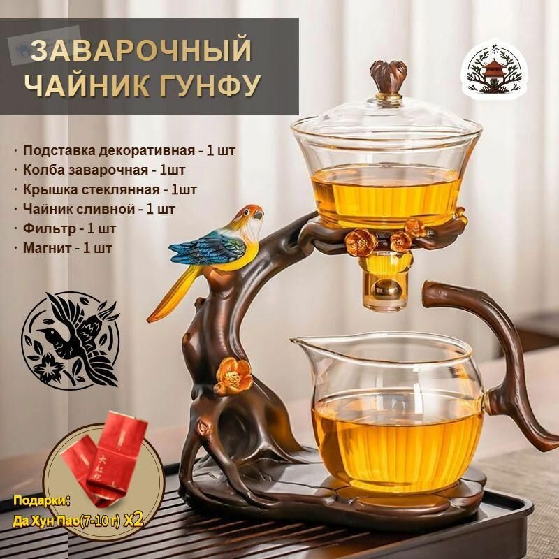 Набор для чайной церемонии, заварочный чайник Гунфу. Китайский подарочный сервизы посуда, фарфоровый,"сорока"`