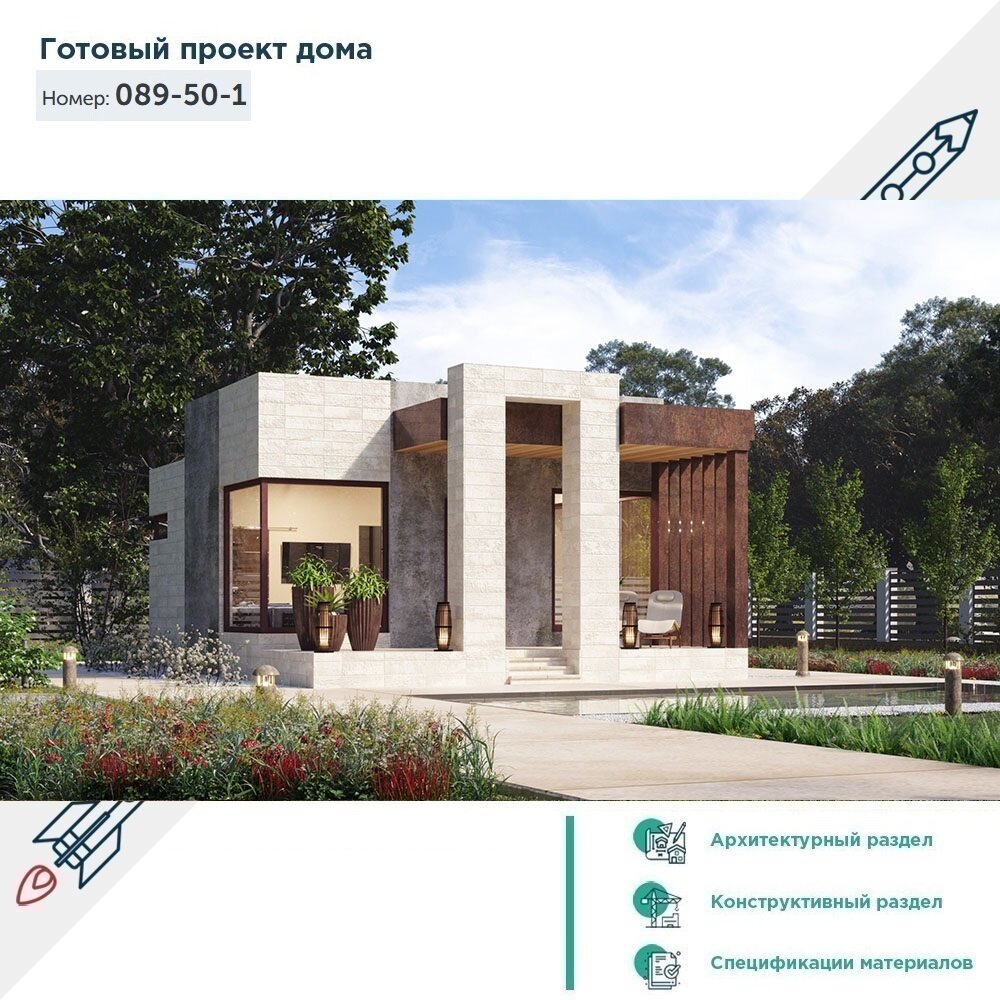 Проект оригинальной одноэтажной бани в современном стиле 089-50-1 (КР)