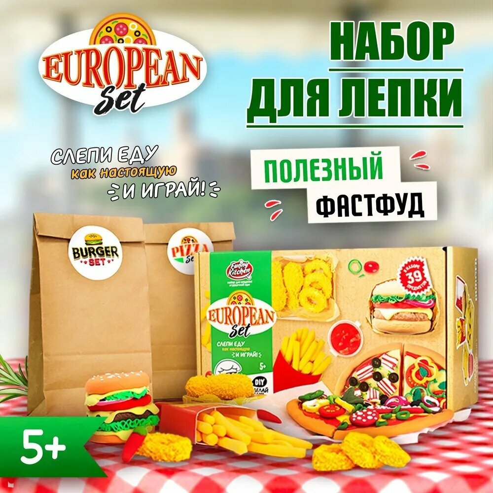 Пластилин Лепи легко Kitchen Europian воздушный (1 шт.)