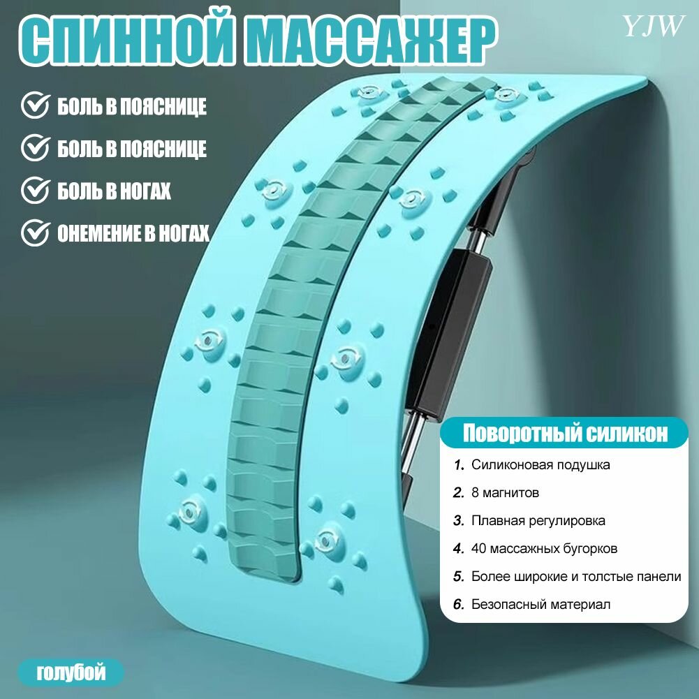 Тренажер для растяжки спины, мини тренажер для дома , Массажный мостик для растяжки поясницы ортопедический