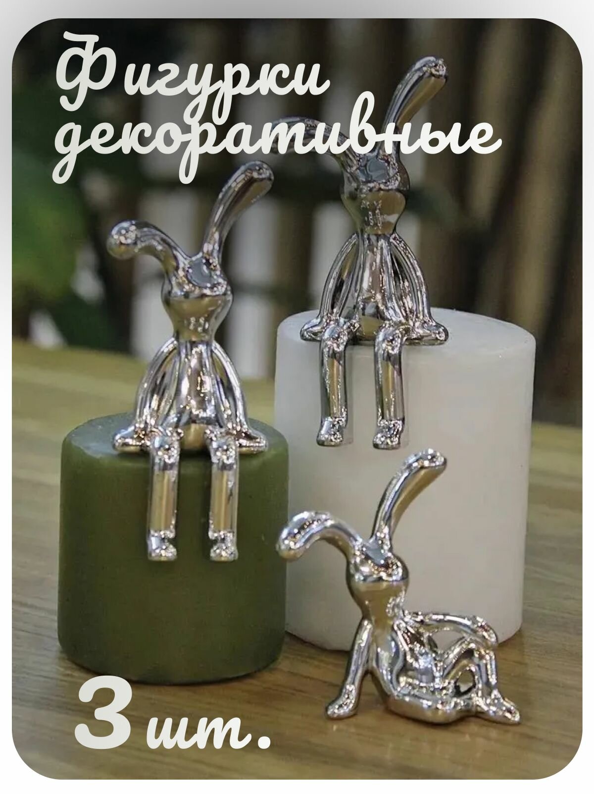 Серебряная статуэтка кролика/rabbit/украшение в виде настольного декора