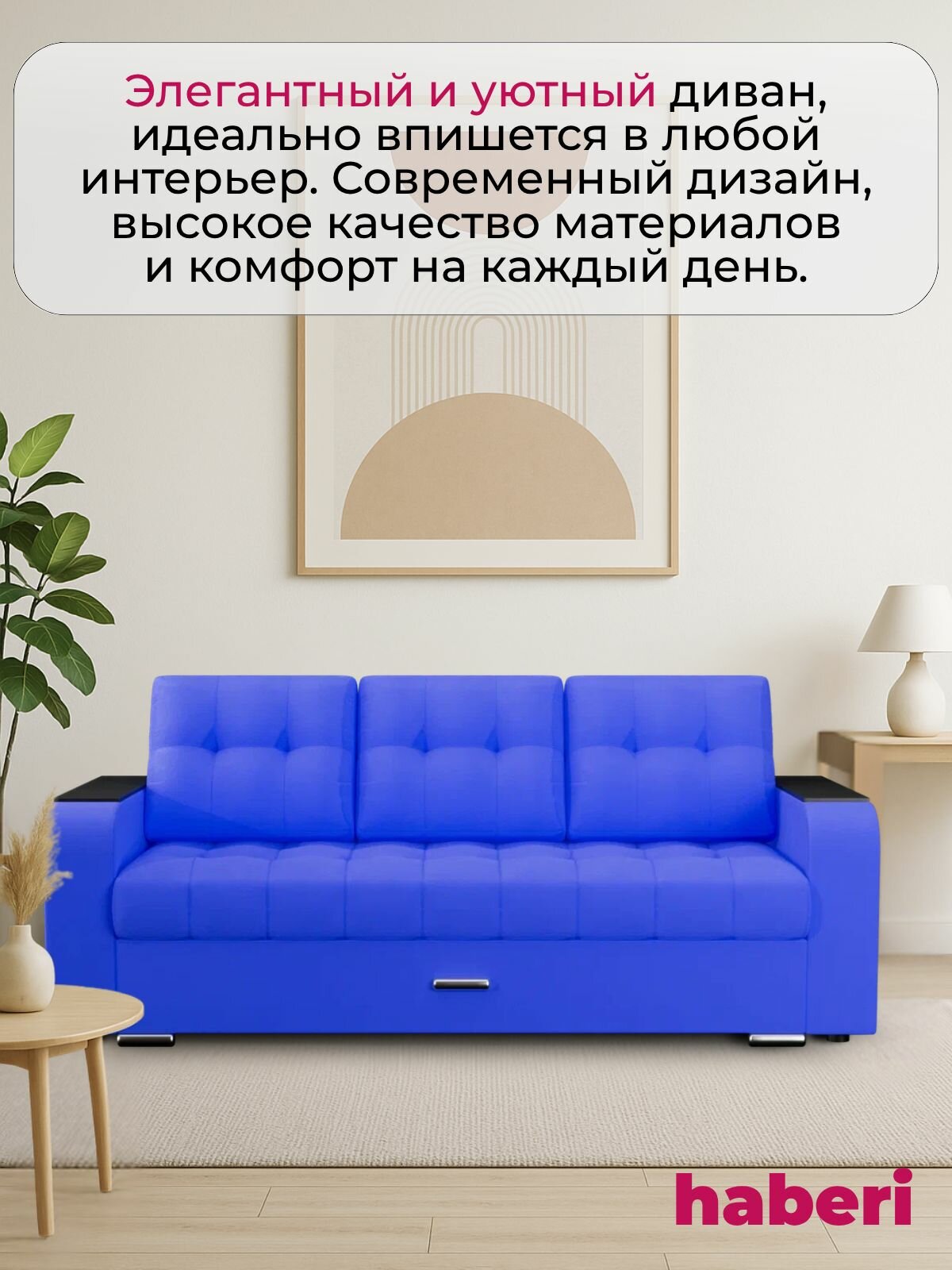 Диван прямой раскладной Белла, пружинный блок, с ящиком для хранения