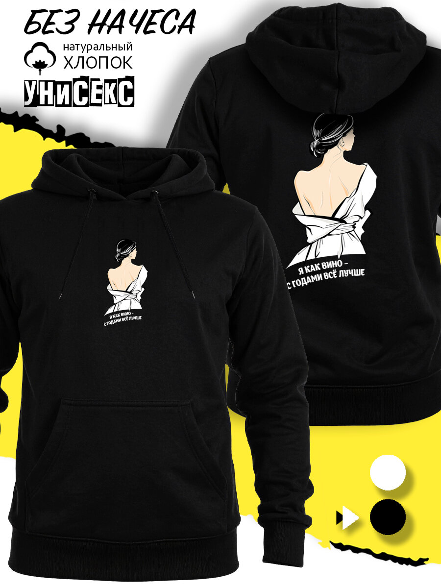 Худи Толстовка свитшот девушка все лучше