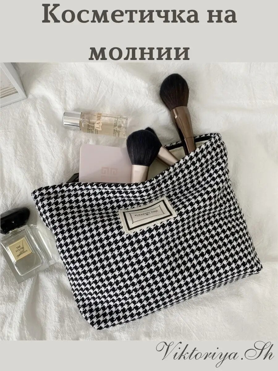 Косметичка