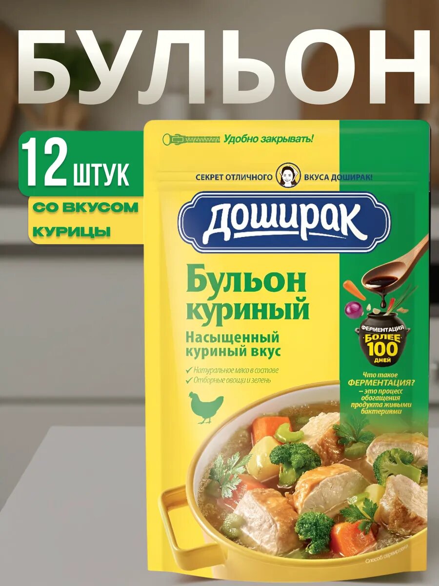 Бульон куриный сухой Доширак 12 штук