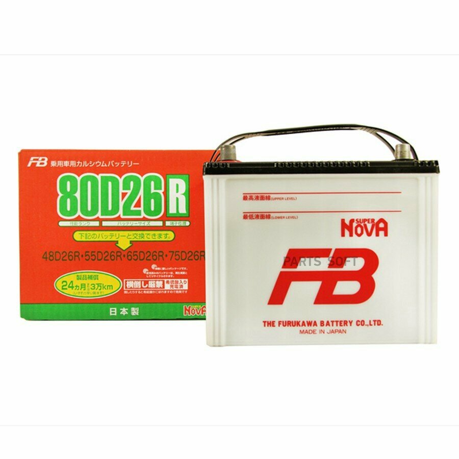 Аккумулятор FB SUPER NOVA от официального дистрибьютора, FURUKAWA BATTERY, артикул 80D26R