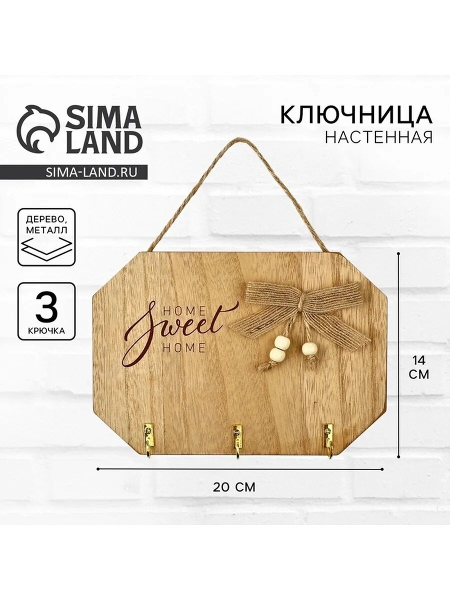 Элегантная настенная ключница с крючками