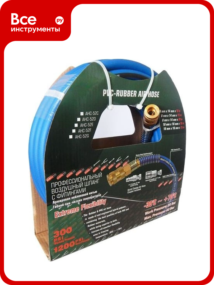 Шланг воздушный резиновый армированный с фитингами 8х14 мм, 10 м Rockforce RF-AHC-52C, Основные характеристики