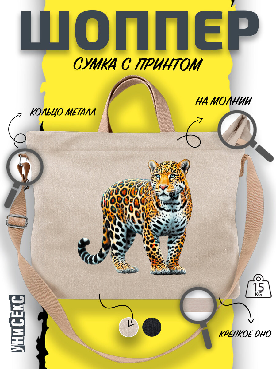 Сумка  шоппер y2k через плечо леопард