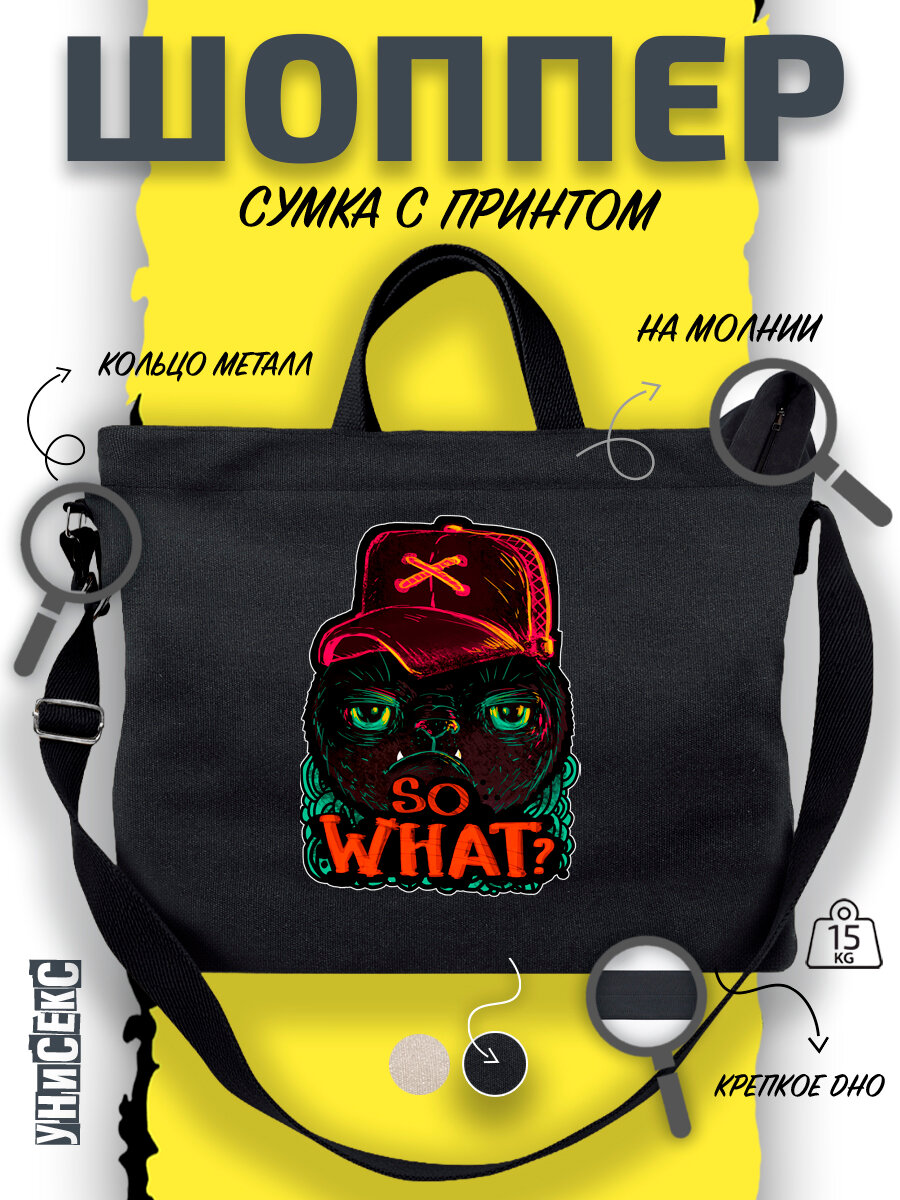 Сумка  шоппер y2k через плечо арт so what и что
