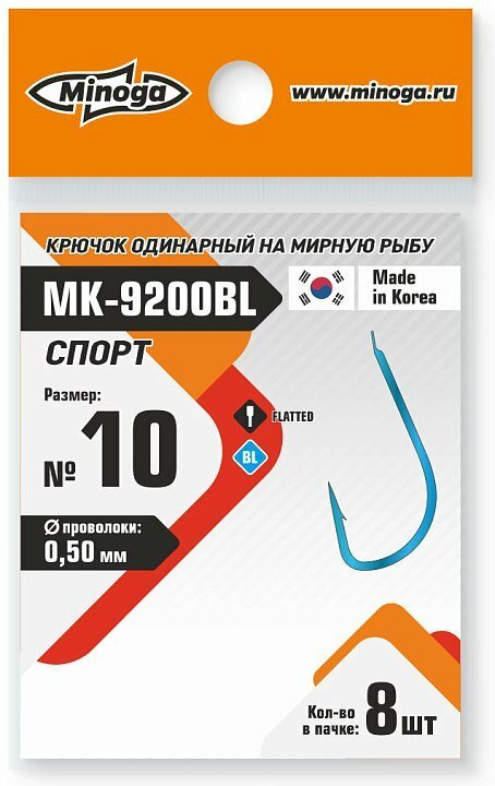 Крючок Minoga MK-9200BL Спорт №10 (8 шт) Com