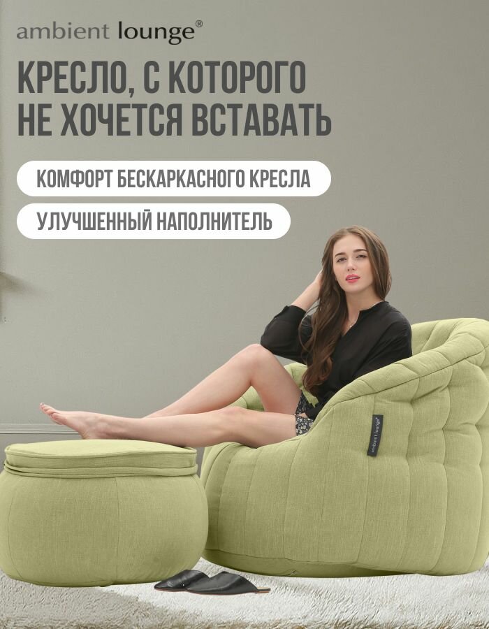 Кресло для отдыха с оттоманкой aLounge - Butterfly Chaise - Lime Citrus (шенилл, зеленый)