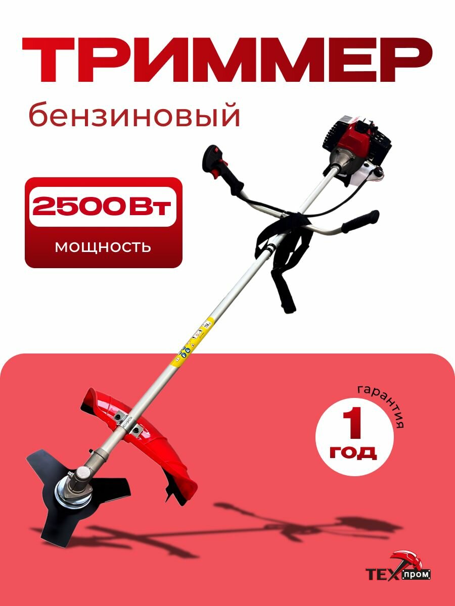 Триммер бензиновый "техпром" БТ- 52, 52см /2500Вт