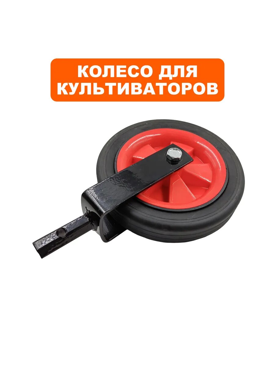 Колесо культиватора Гном-3 в сборе , шт