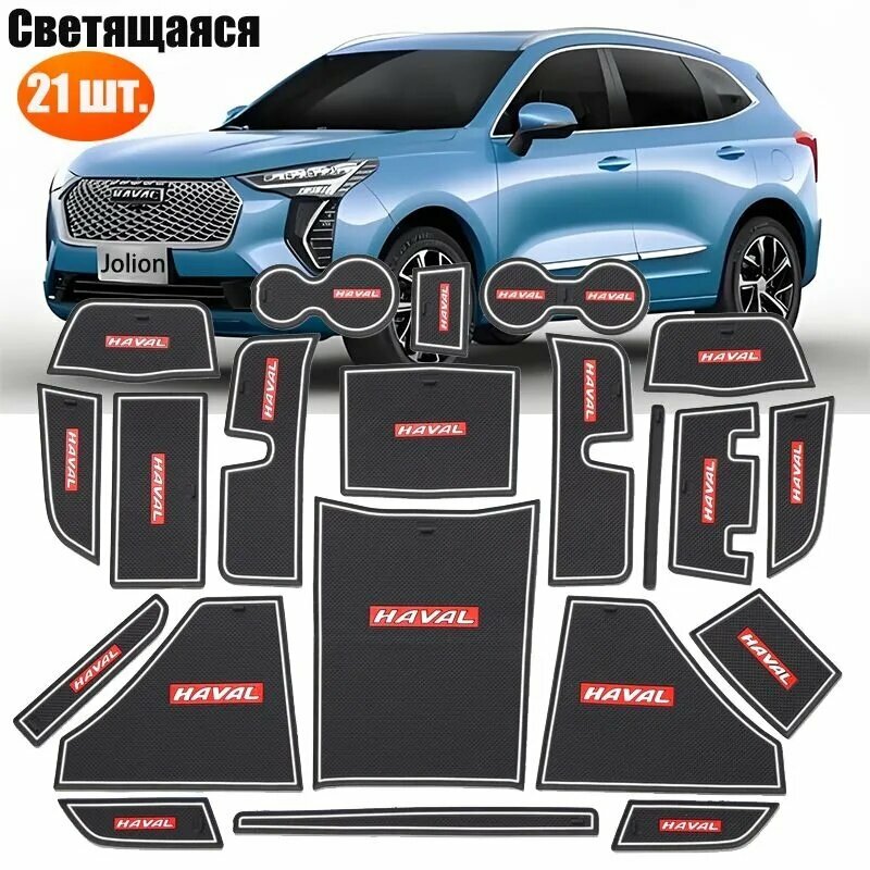 Чехол в багажник, Силикон, 21 шт.