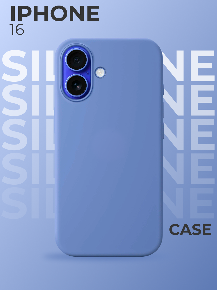 Чехол силиконовый Магсейф для iPhone 16 Periwinkle, с кнопкой для Camera Control, Silicone case Магсейф для айфон 16 - Светло-голубой