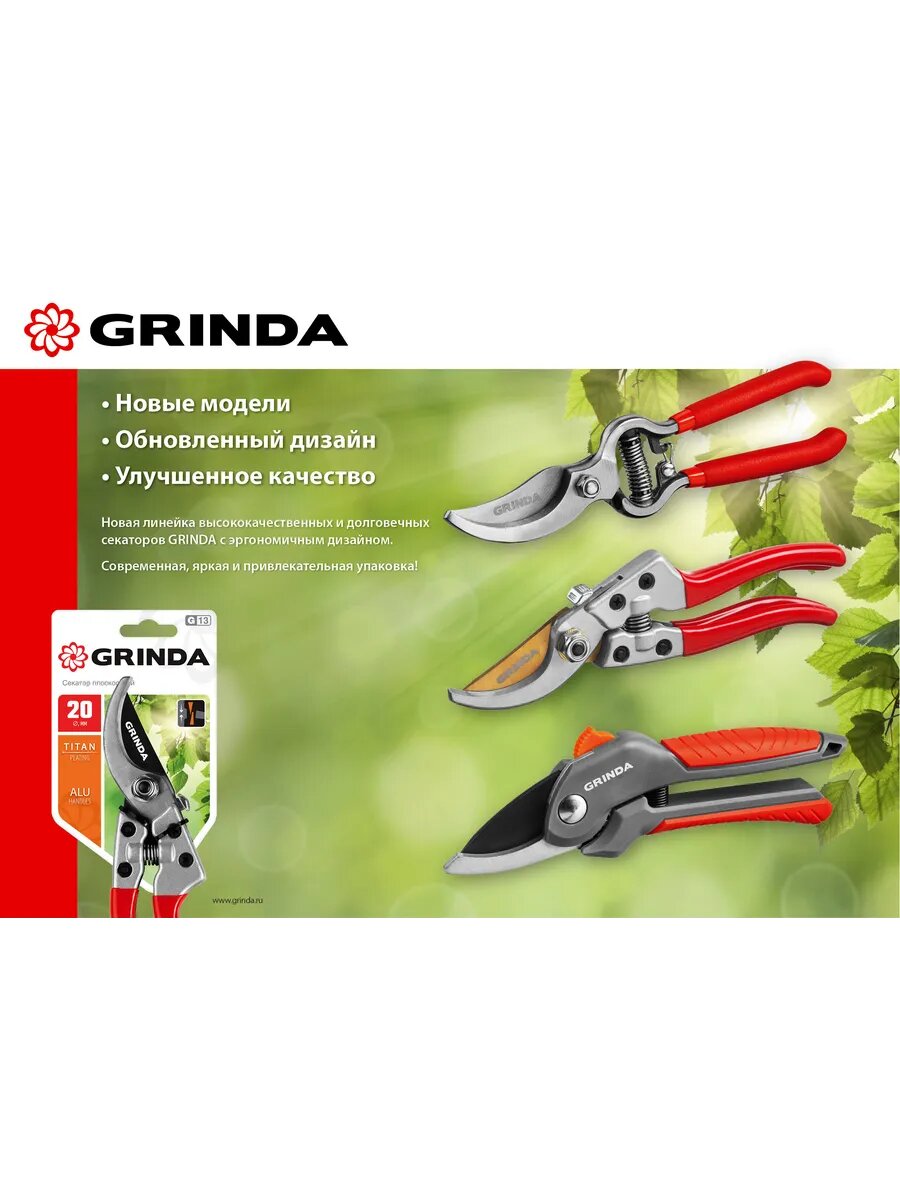 G-33, 200 мм, закаленные лезвия, тефлоновое покрытие, пласт