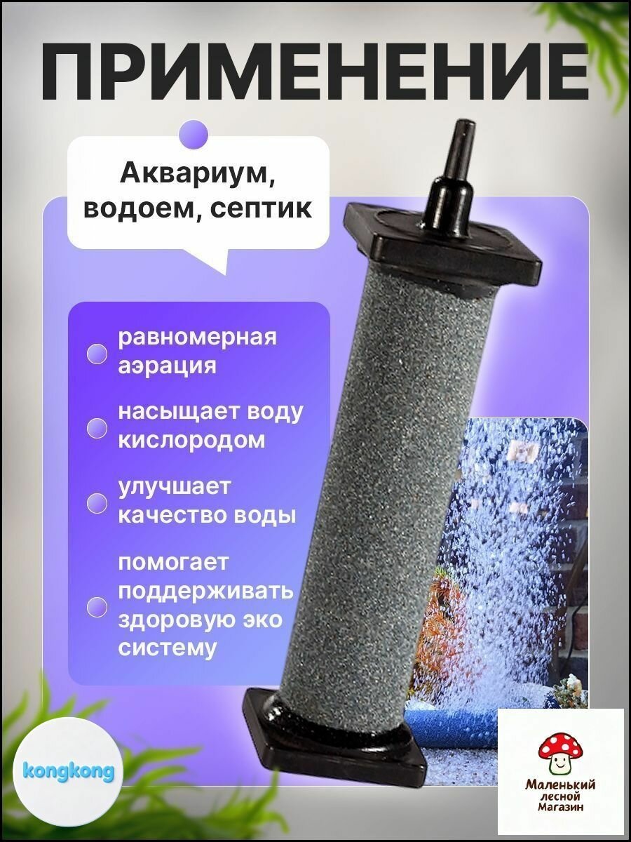 Аэратор для пруда — фото 1