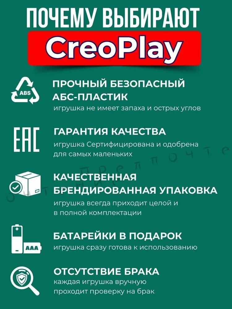 Интерактивная игрушка — фото 1
