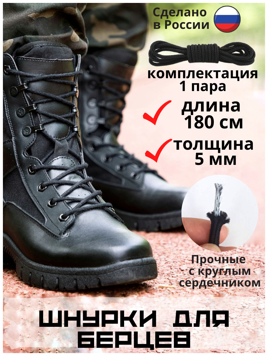 Армейская шнуровка берцев схема — купить по низкой цене на Яндекс Маркете