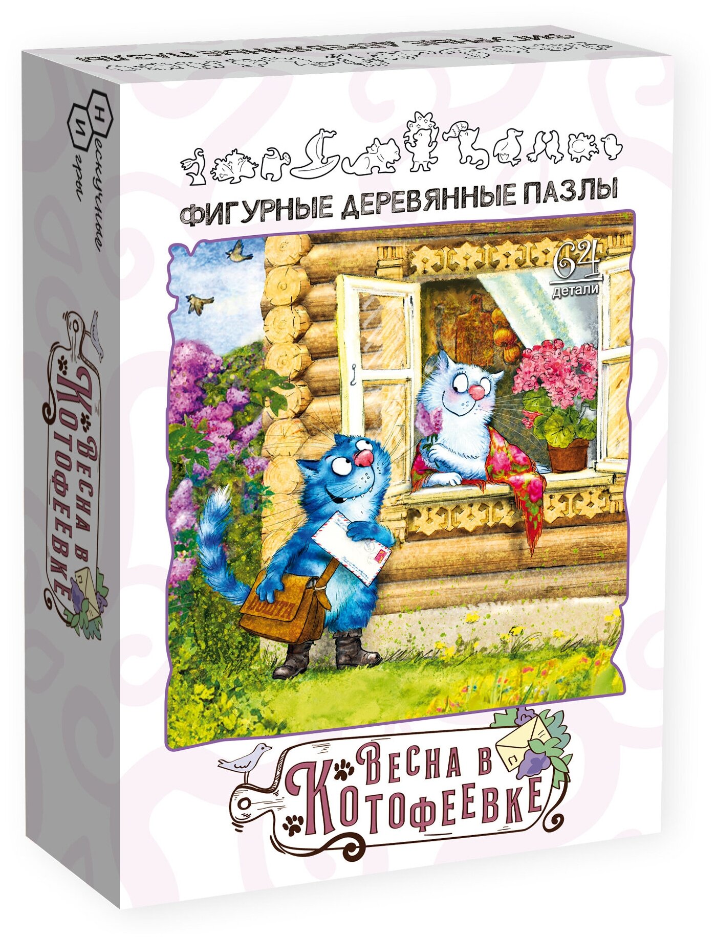 Фигурный деревянный пазл "Синие коты - Весна в Котофеевке"