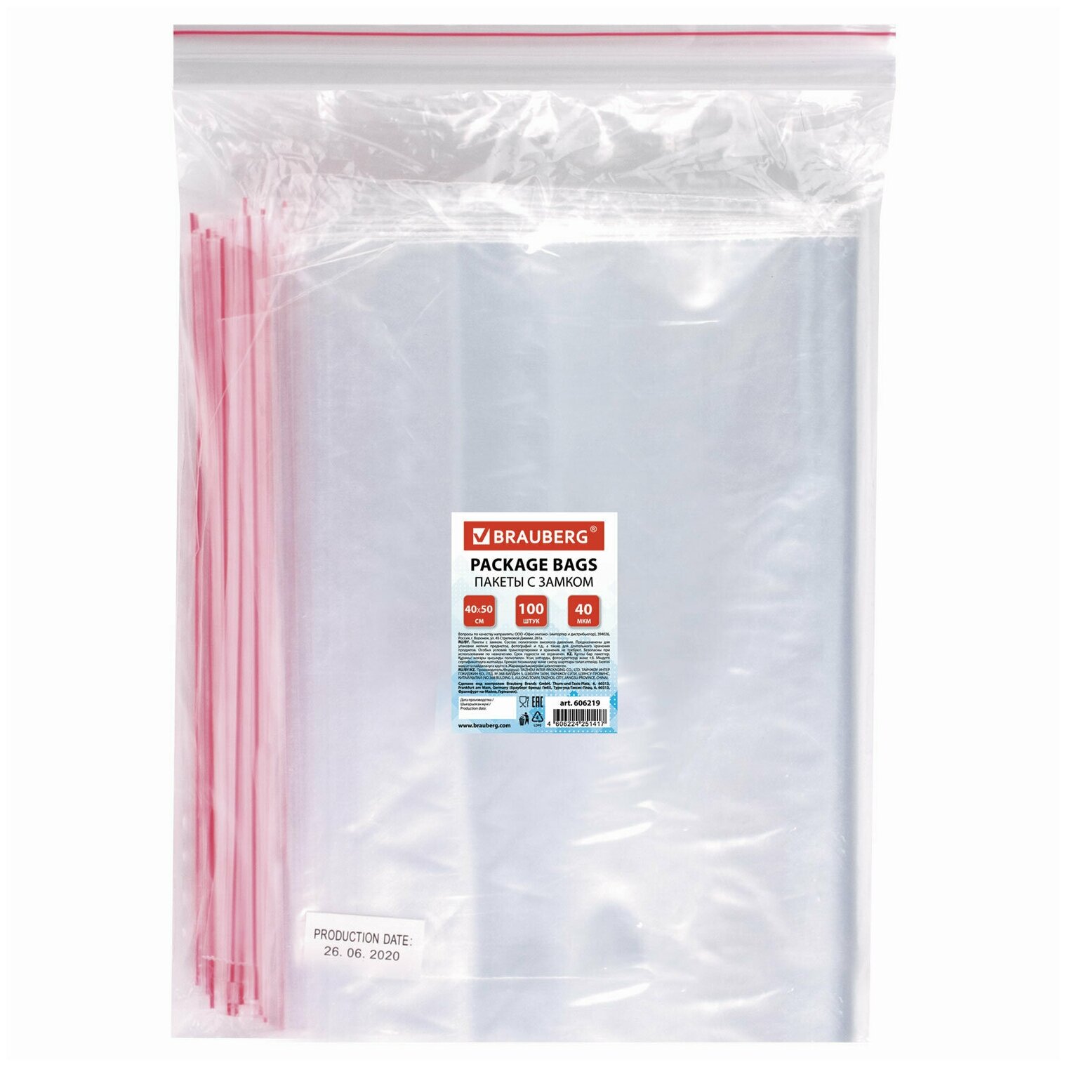 Пакеты с замком ZIP LOCK "зиплок", комплект 100 шт, 400х500 мм, ПВД, толщина 40 микрон, BRAUBERG, 606219