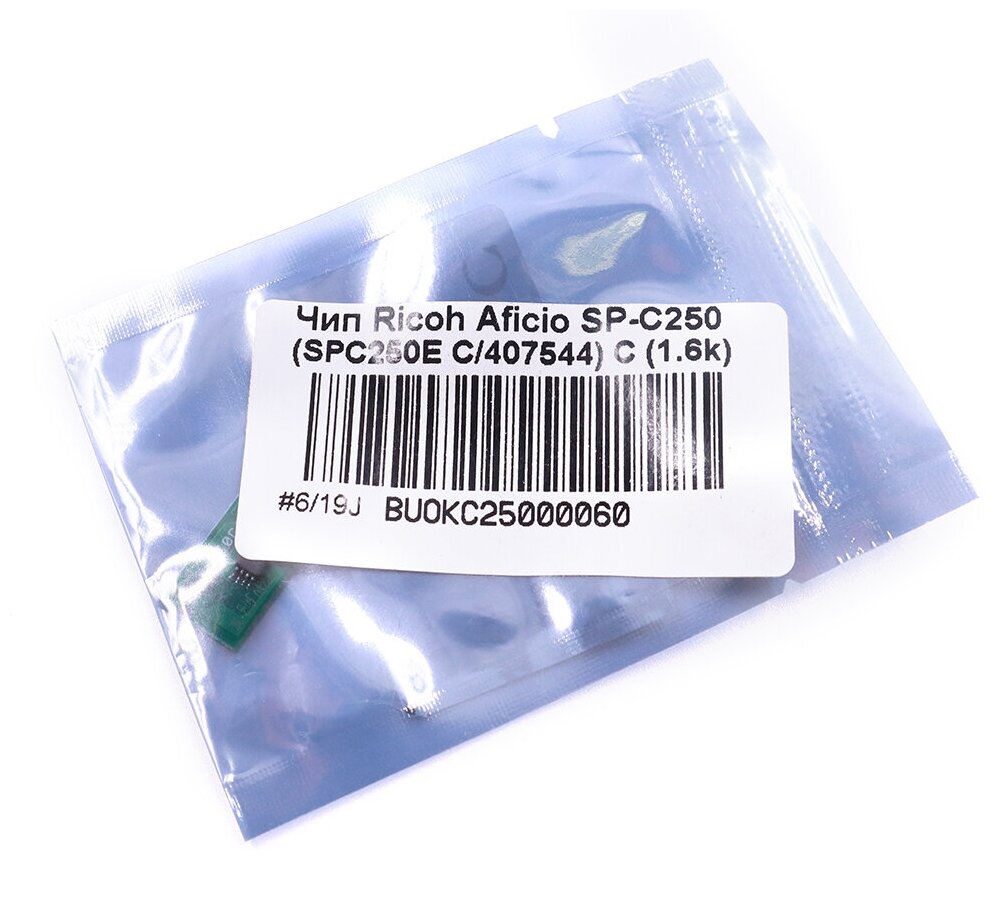 Чип булат SPC250E (407544) для Ricoh Aficio SP C250, SP C260, SP C261 (Голубой, 1600 стр.)