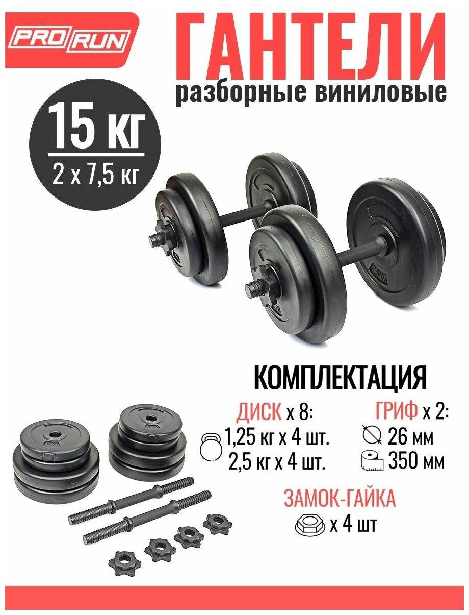 Гантели 7.5 кг цена — купить по низкой цене на Яндекс Маркете