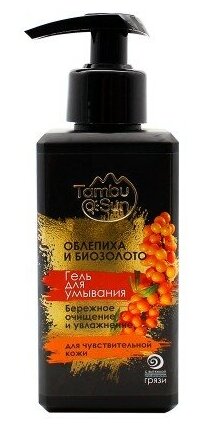 Гель для умывания «Облепиха и биозолото» для чувствительной кожи 180 мл.