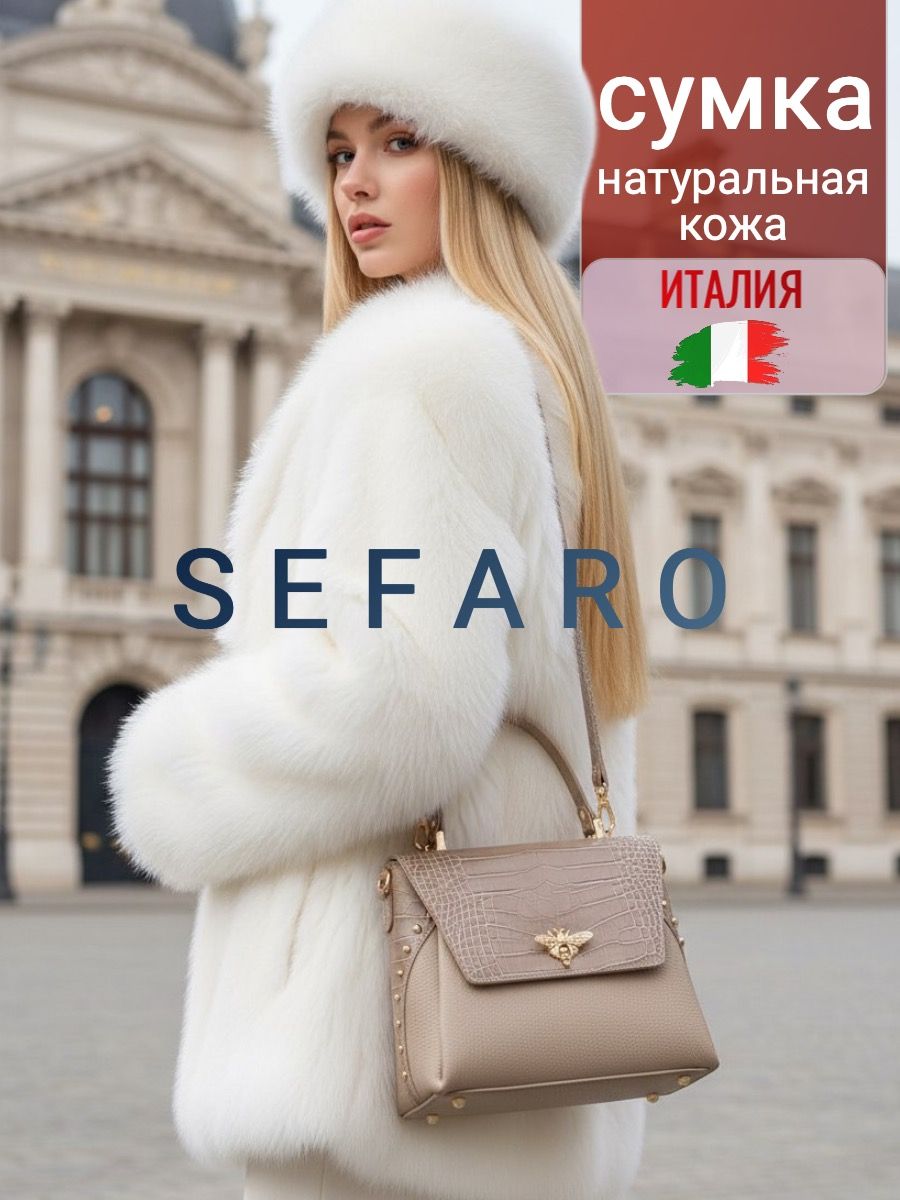 Сумка кросс-боди