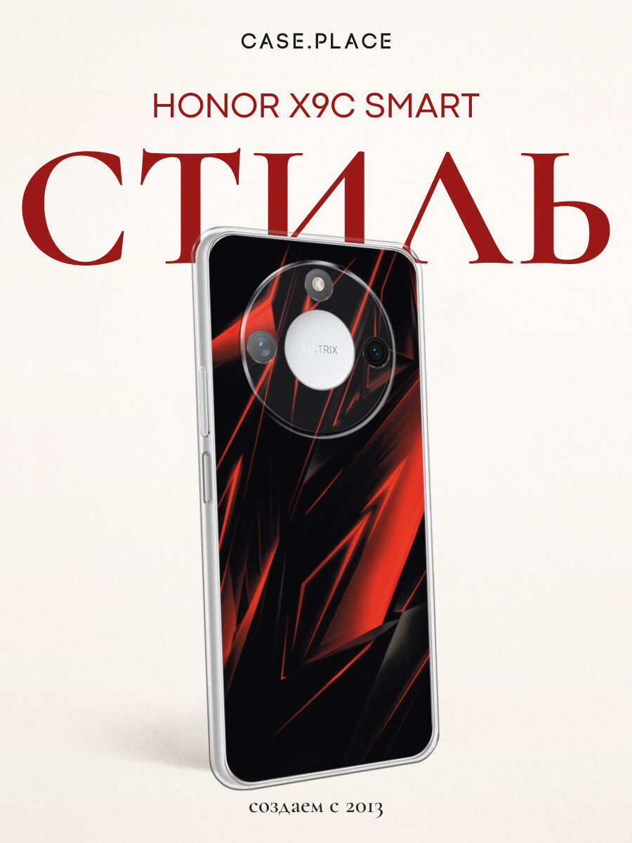 Чехол на Honor X9C Smart / Хонор Х9С Смарт с принтом Текстура