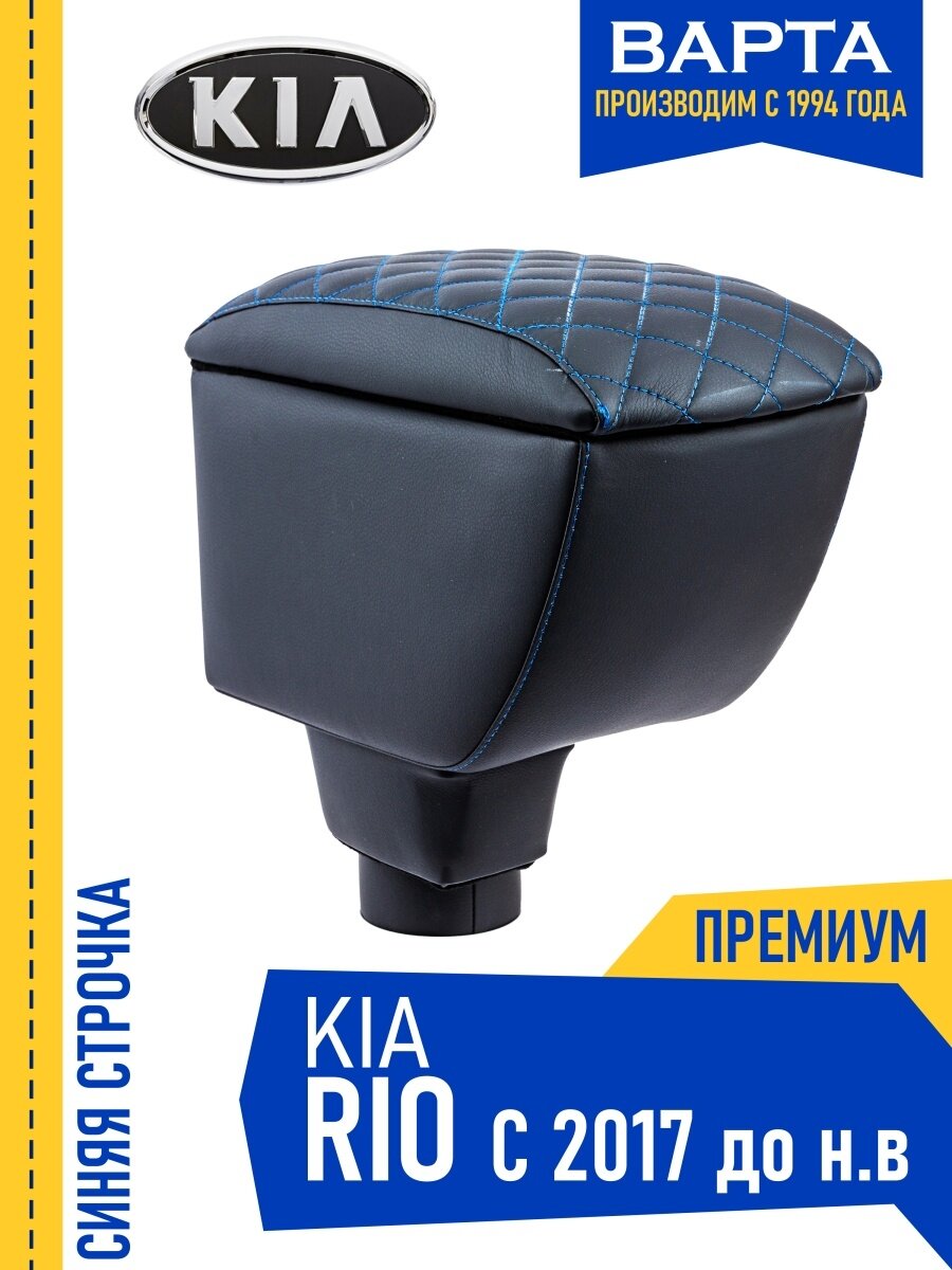 Подлокотники Варта синий