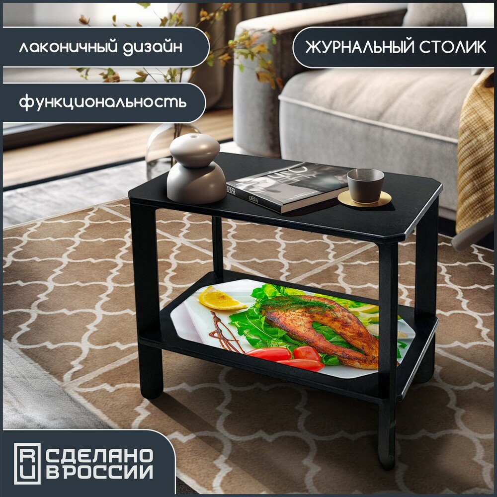 Прямоугольный черный журнальный столик с принтом "Еда рыба (лайм, сервиз, Подарок для мамы, бабушки сестры, подруге) - 360"