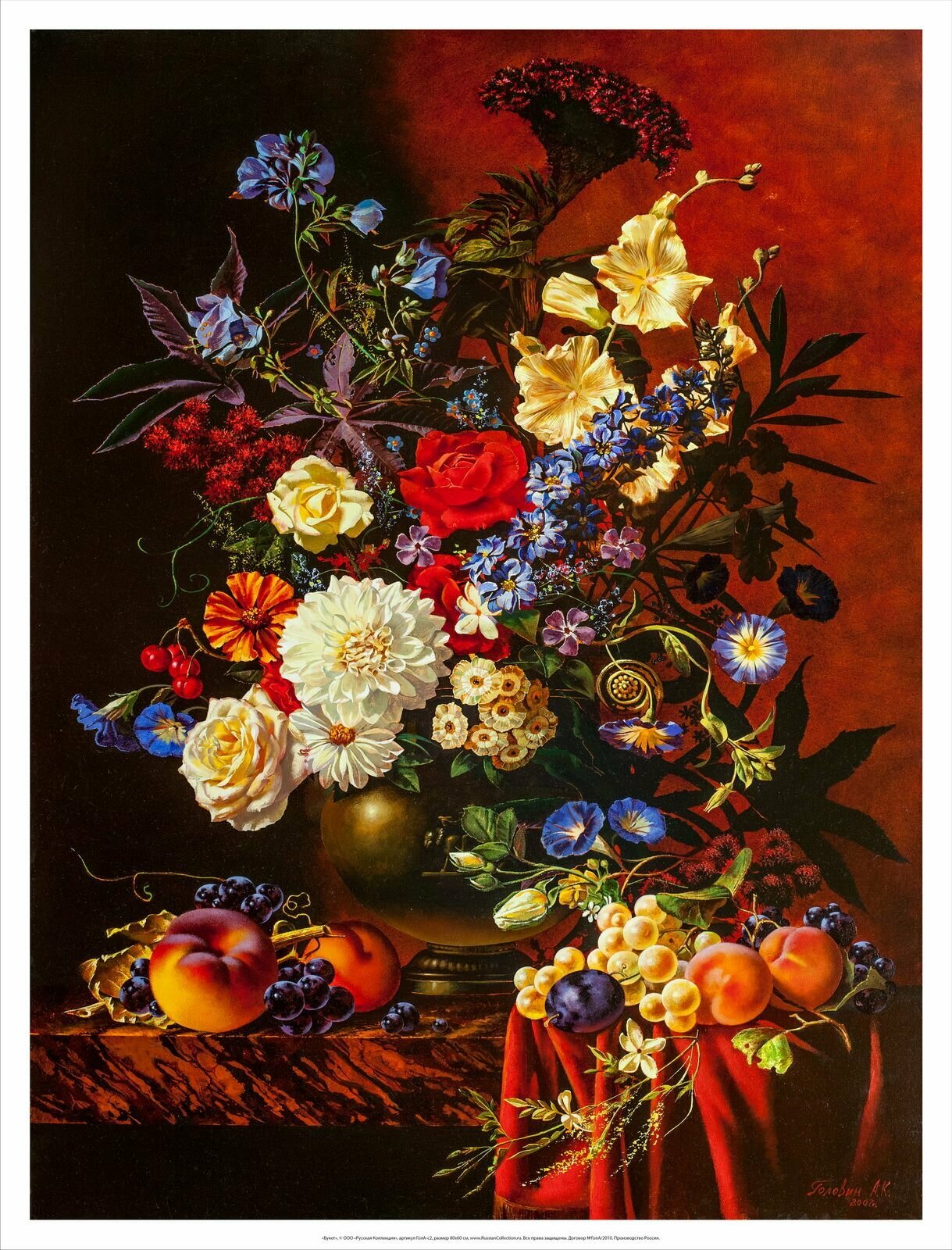 Постер на холсте "Букет", 80х60 см, художник - Головин А, Холст в рулоне, Арт. ГолА-р2