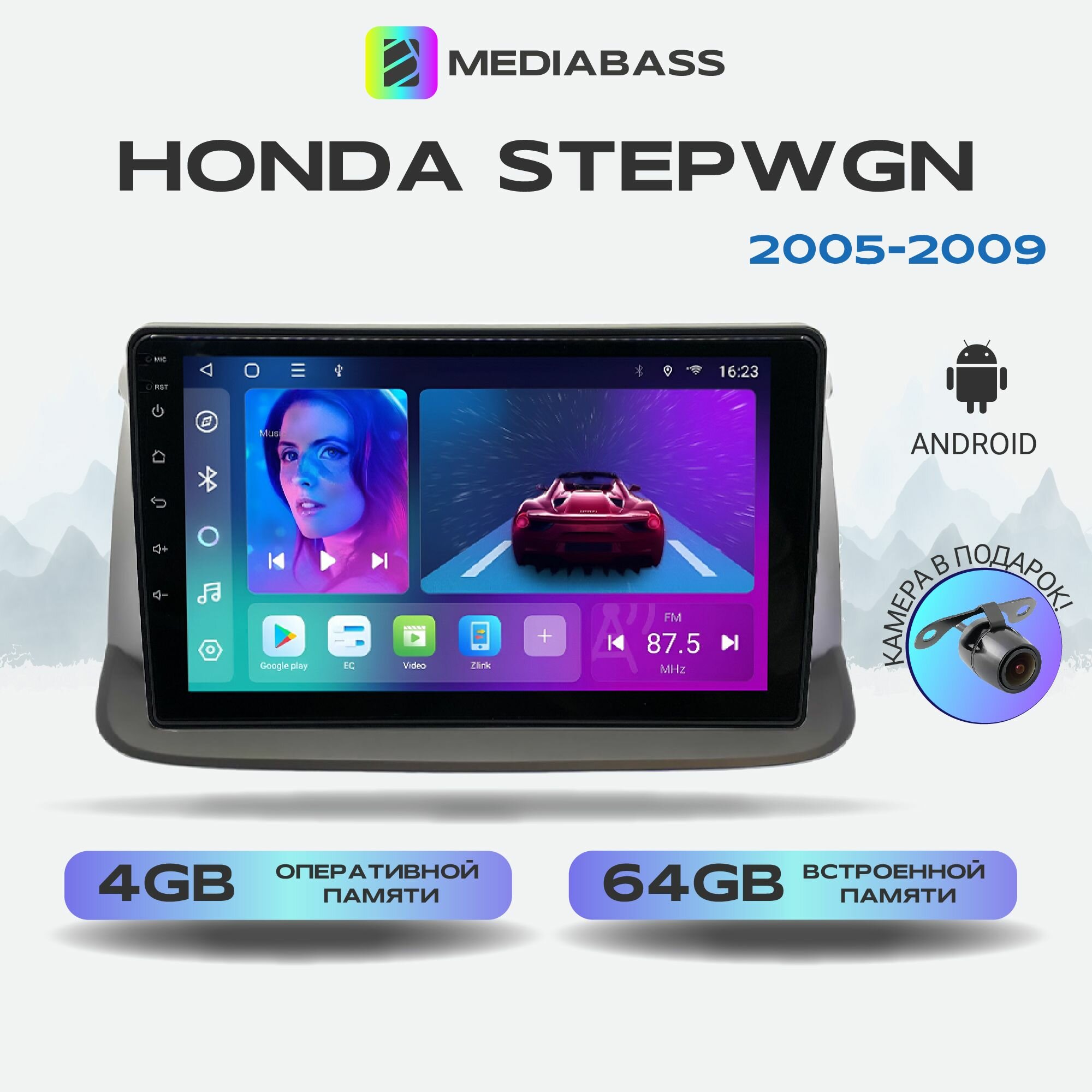 Магнитола Mediabass Honda StepWGN 2005-2009, 4/64GB, Хонда Стэпвэгон + Переходная рамка / андроид магнитола
