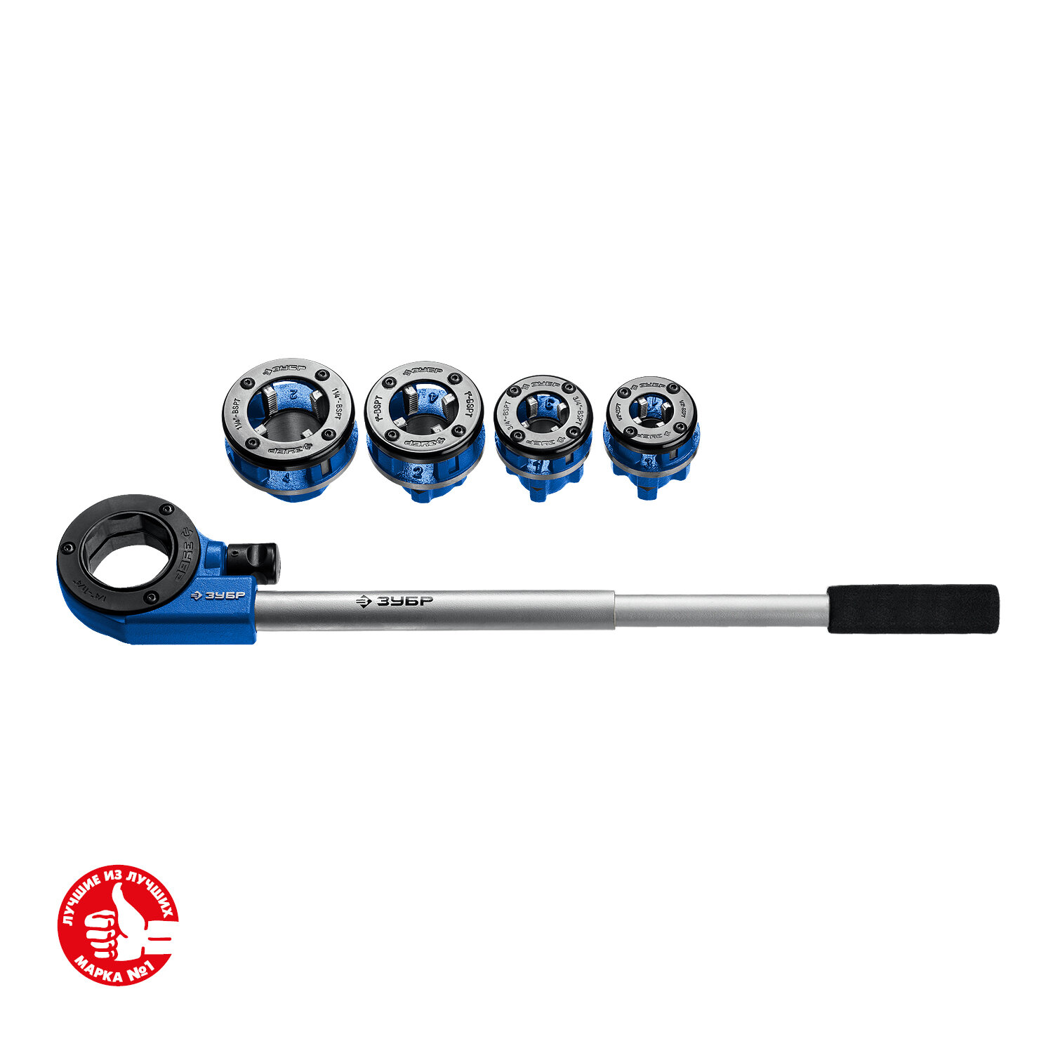 Набор клуппов ЗУБР Профессионал №4 с трещоткой