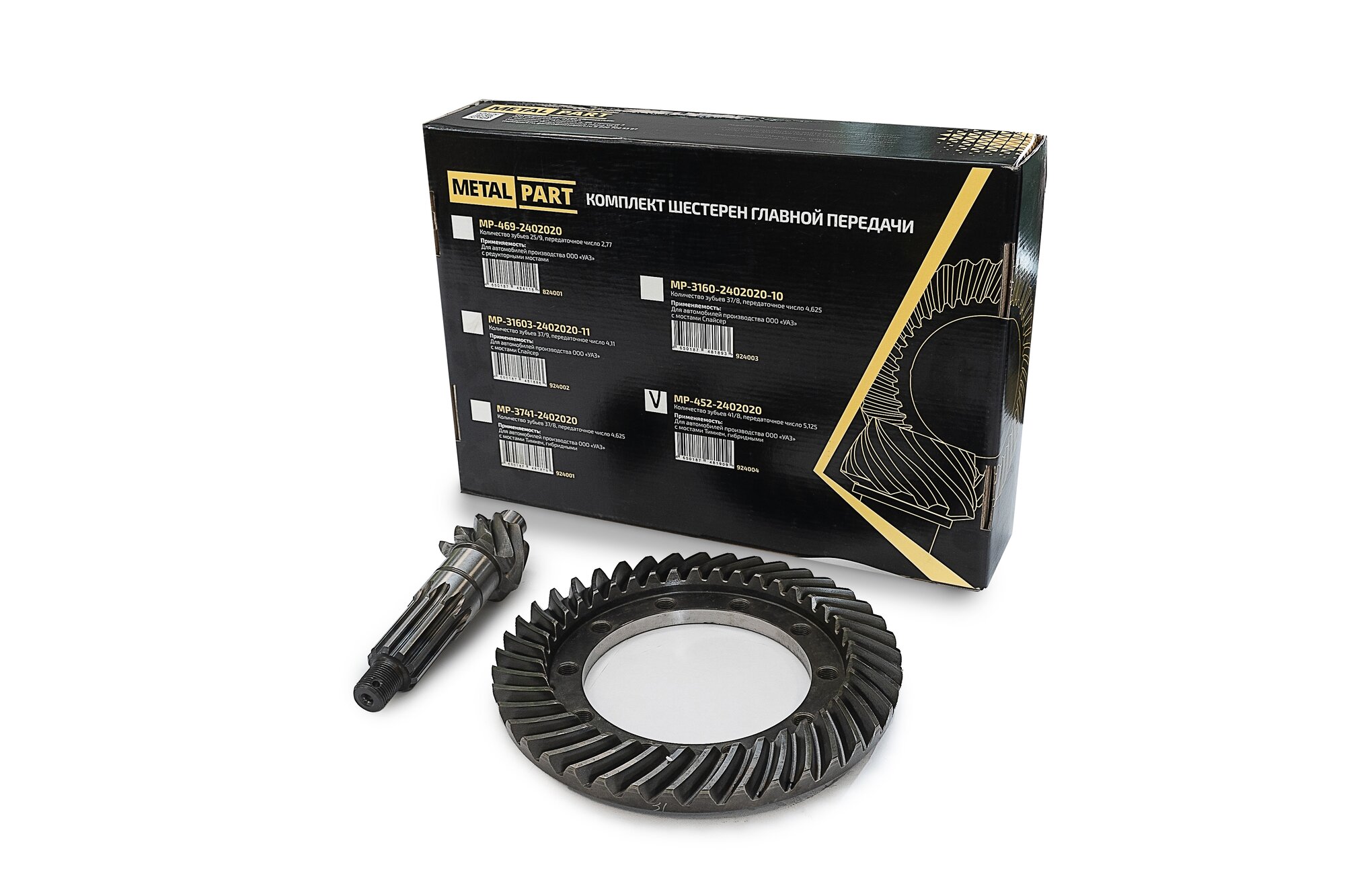 Главная пара УАЗ 469, 452 мост Тимкен, гибридный (41/8, 5,125)