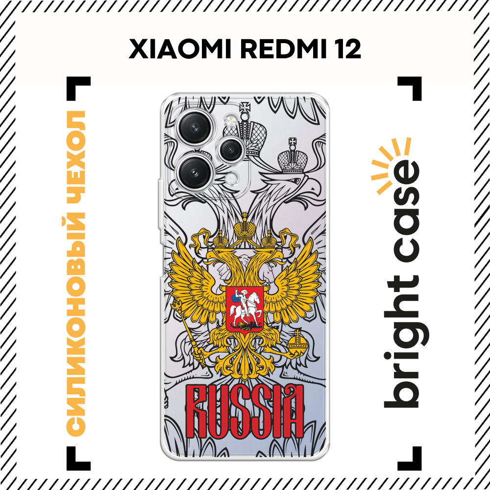 Чехол на Xiaomi Redmi 12 / Редми 12 с принтом Герб России, прозрачный