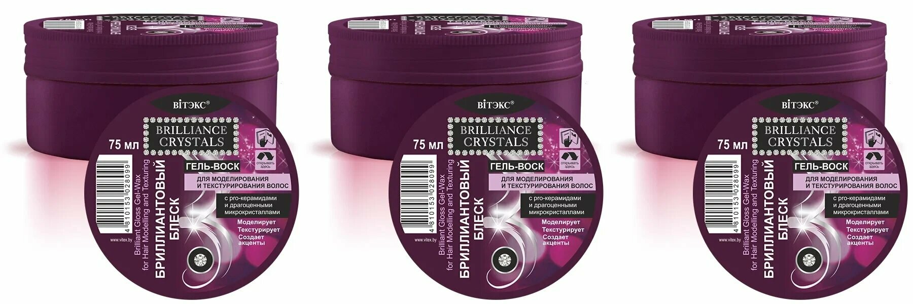 Гель-воск Vitex бриллиантовый блеск для моделирования и текстурирования волос, 75 мл, 3 шт