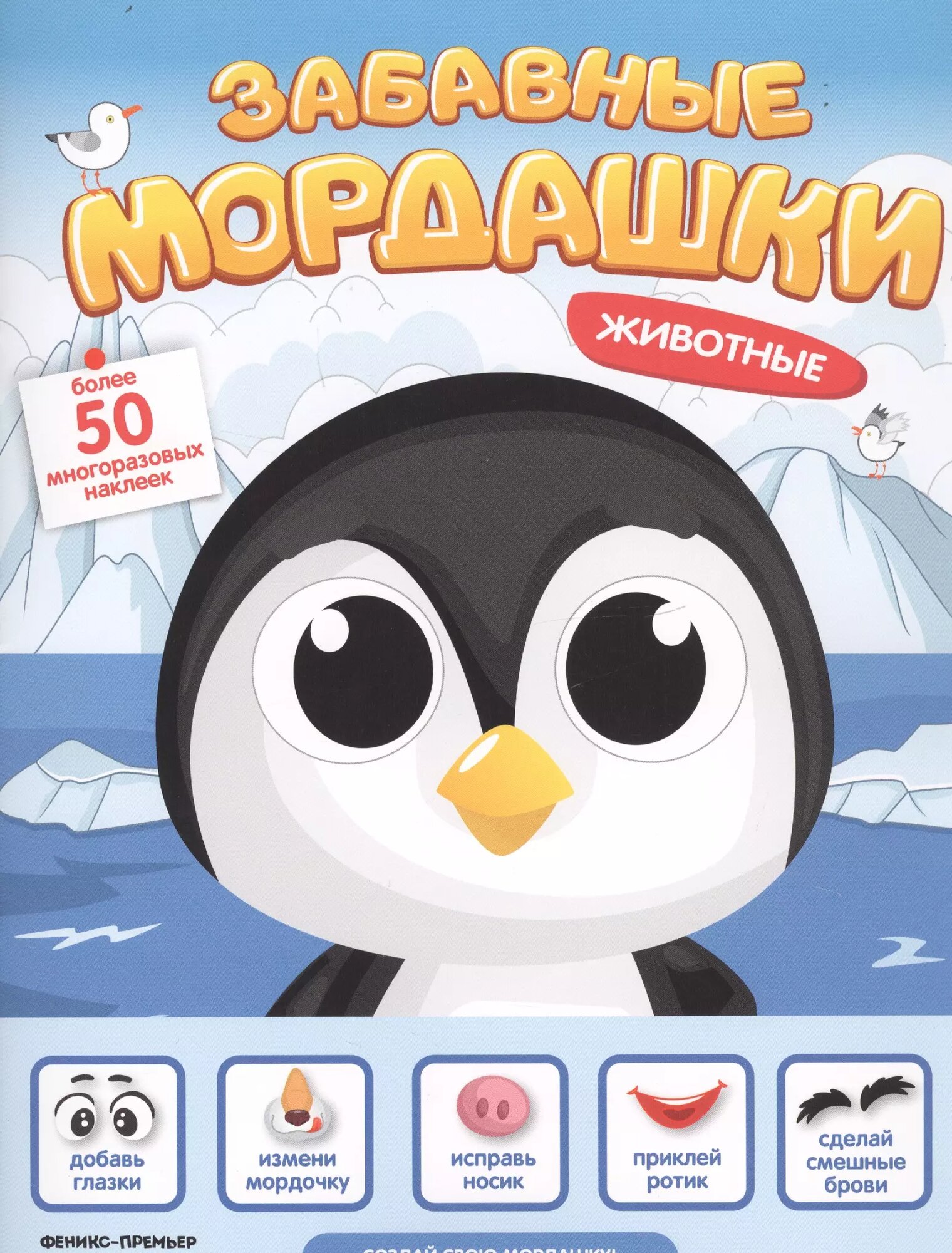 Животные. Книжка с наклейками