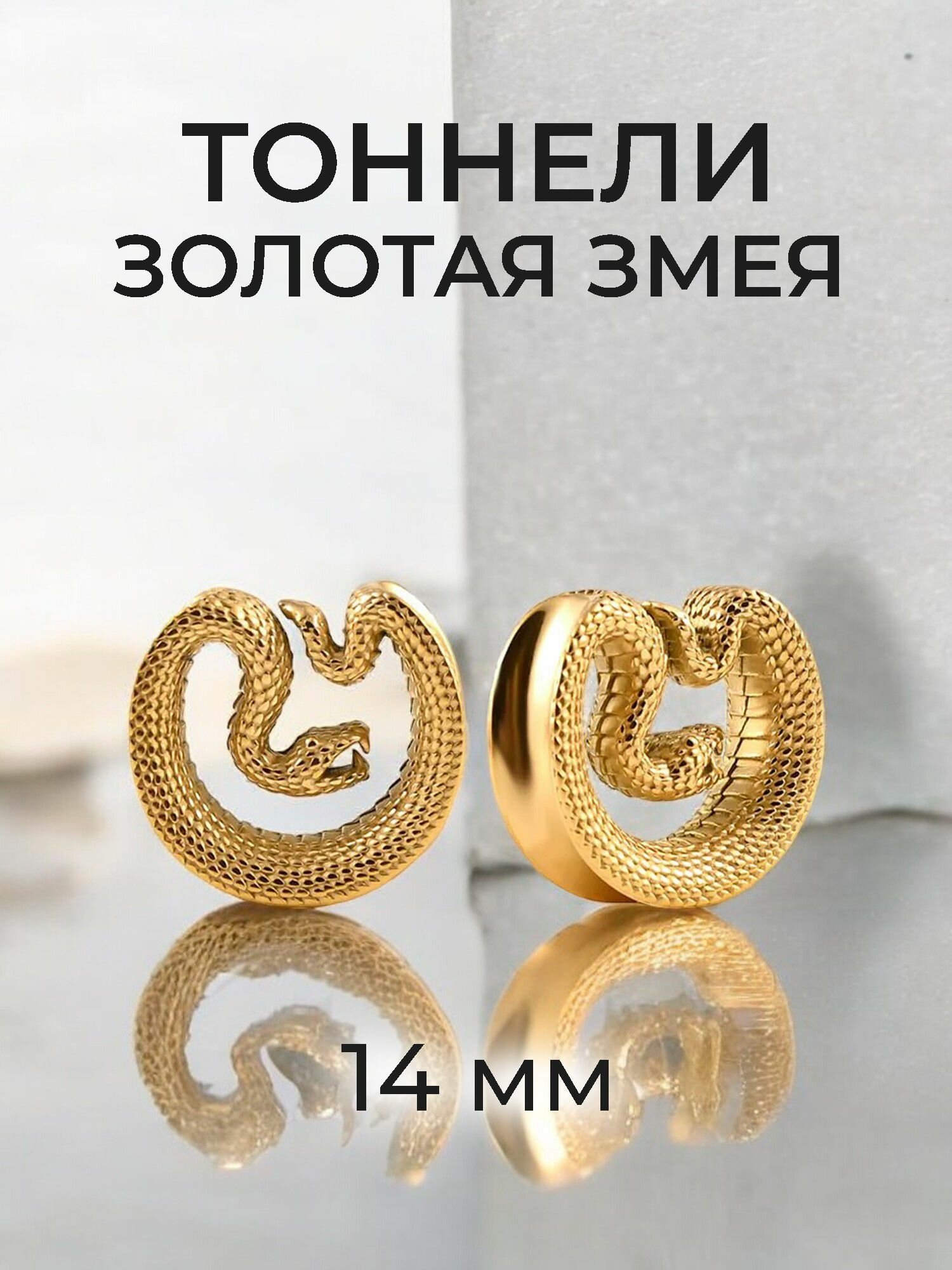 Серьги